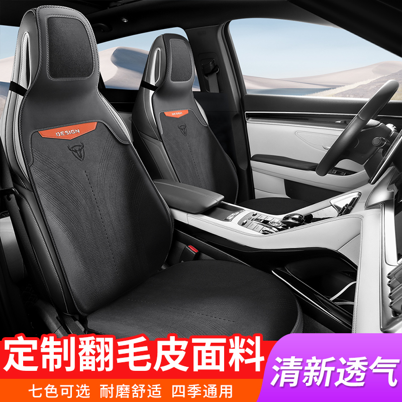 比亚迪宋plusdmi座椅套prodmi座垫专用坐垫冠军版通风透气座椅套_虎窝淘