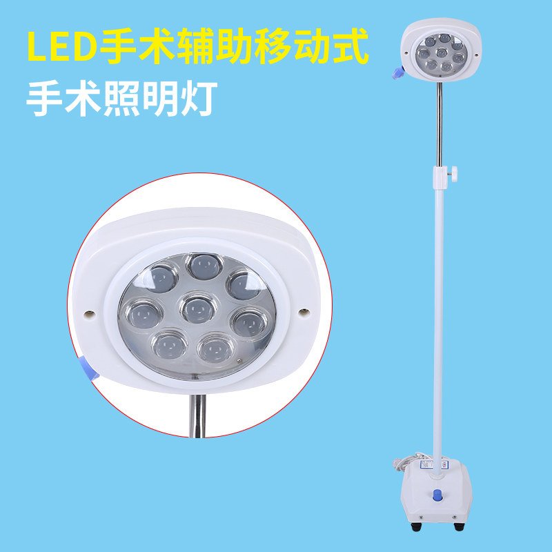 手术无影灯冷光灯手术辅助照明灯LED多孔手术灯妇科检查灯可移动_虎窝淘