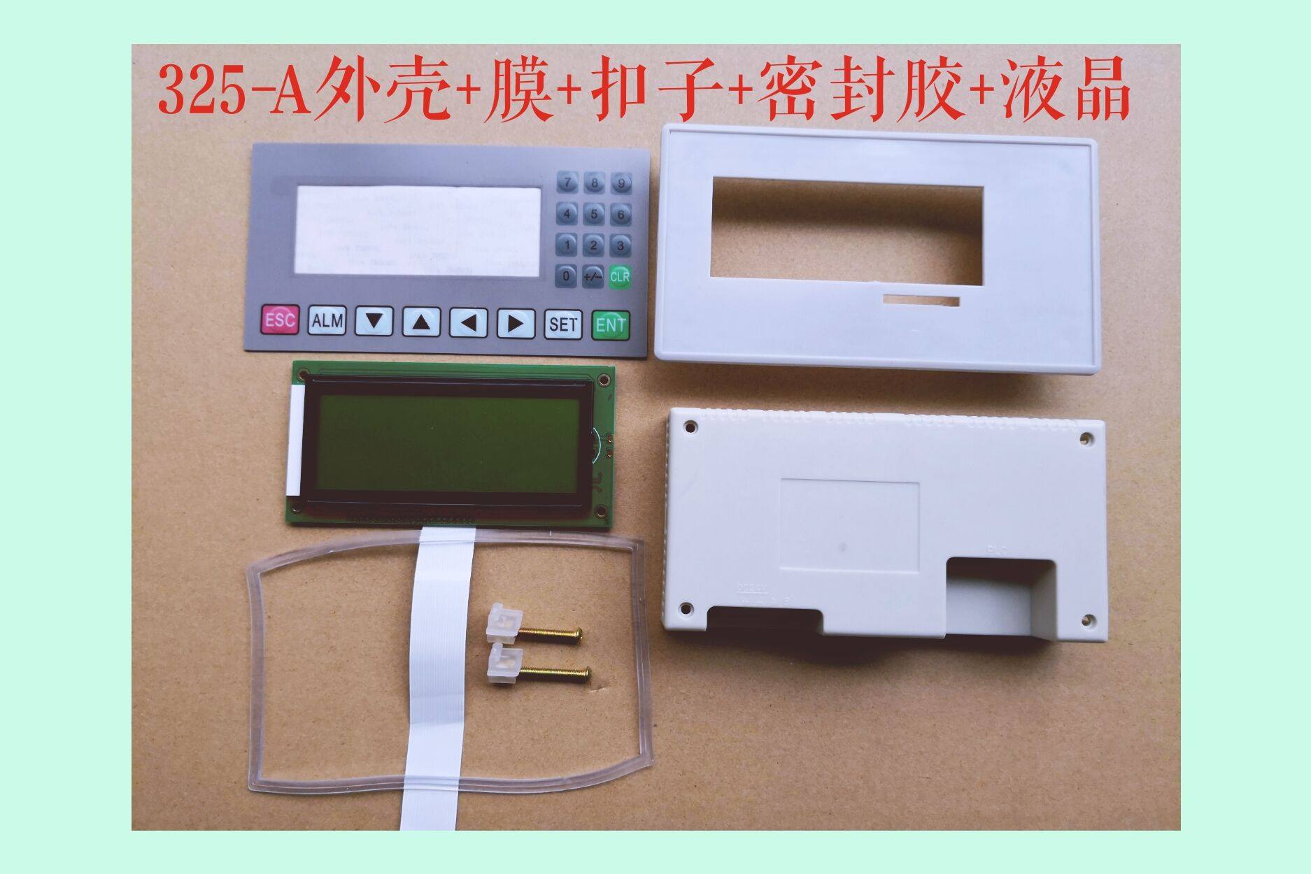 OP320-A文本显示器外壳液晶安装扣密封圈面膜 OP325-A_虎窝淘