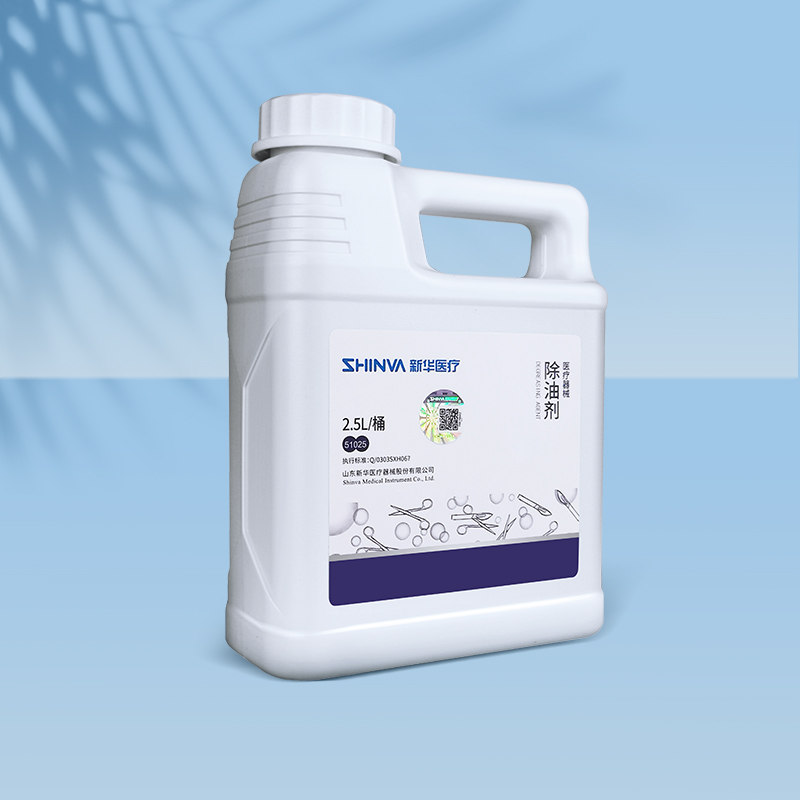 新华医疗新华牌医疗器械除油剂手术器械去油剂不锈钢器具去油清洗_虎窝淘