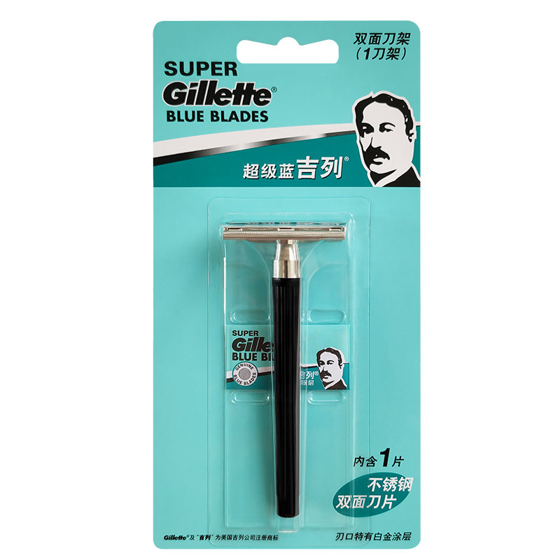 Gillette/吉列超级蓝吉列老式双面刀片威锋剃须刀男士刮胡刀架_虎窝淘