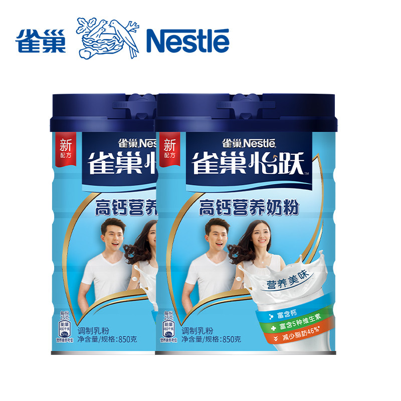 雀巢高钙营养奶粉成年成人女士学生高钙牛奶粉850g*2罐装冲饮奶粉_虎窝淘