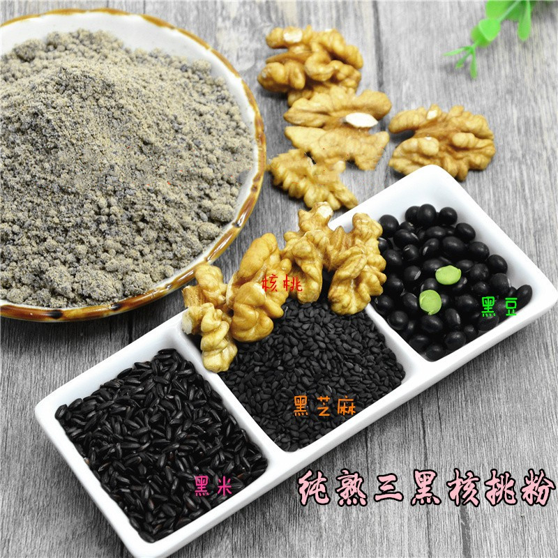 熟三黑粉五黑粉核桃粉黑芝麻黑豆粉黑米黑桑葚黑枸杞无糖精500g_虎窝淘