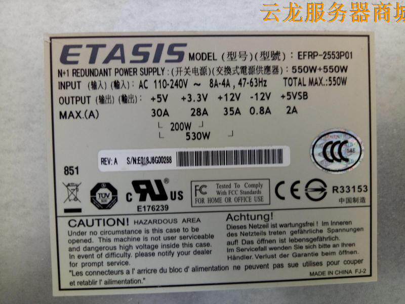 亿泰兴EFRP-2553P01 1+1冗余550W EFRP-553V1磁盘阵列电源模块_虎窝淘