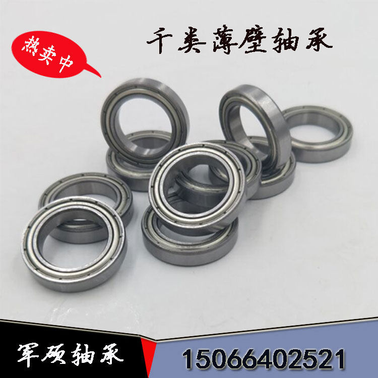 薄壁深沟球轴承61918 61919 61920 61921 61922 61924M-2RS ZZ_虎窝淘