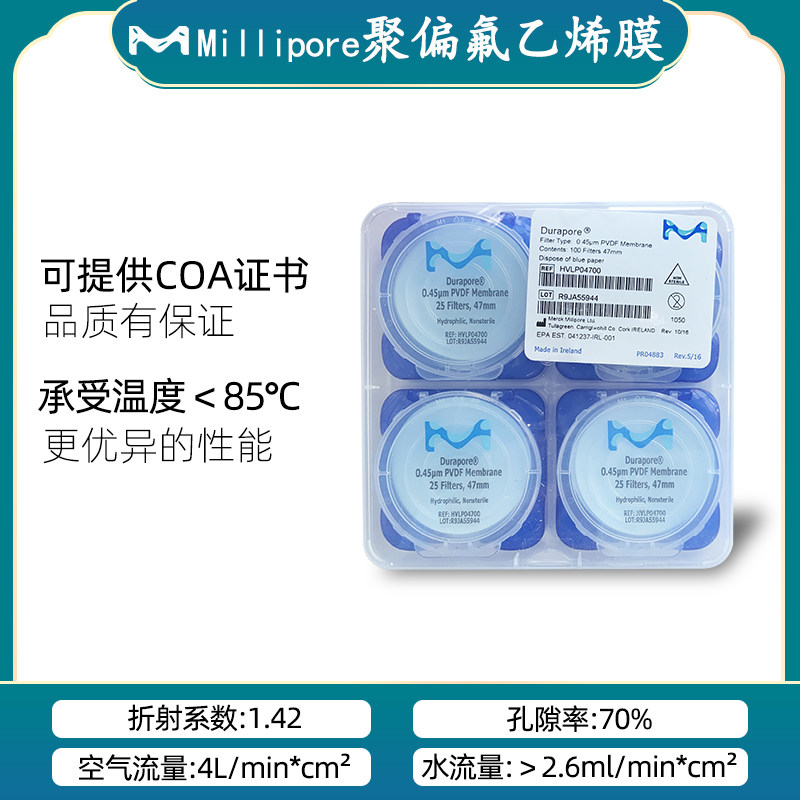 MERCK Millipore密理博PVDF过滤膜孔径0·45um货号HVLP04700包邮_虎窝淘