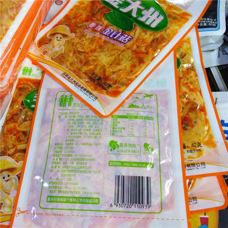 金大洲金针菇42g*5袋麻辣小零食小吃休闲食品小包装_虎窝淘