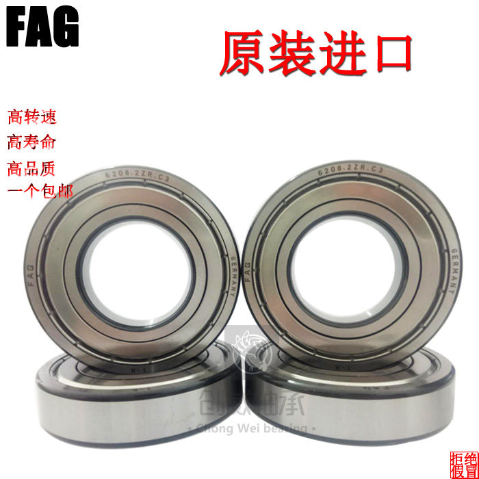 德国FAG原装进口轴承 6306 6307 6308 6309 6310 6311 2ZR 2RSR_虎窝淘