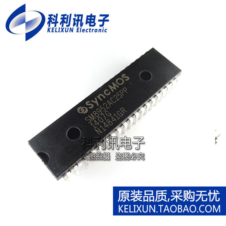 全新 SM8952AC25PP DIP-40新茂单片机全新原装正品_虎窝淘