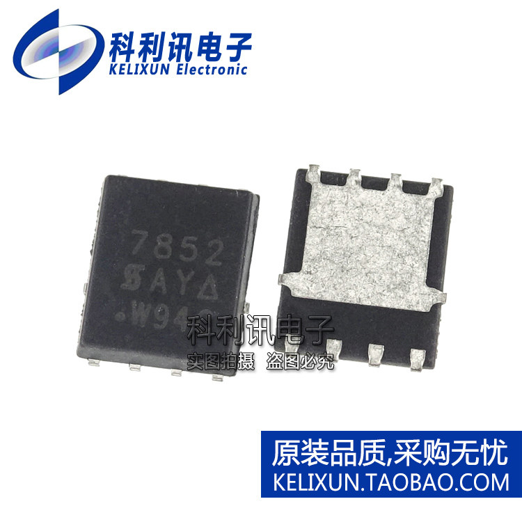 全新原装正品 SI7852DP-T1-E3贴片丝印7852 MOSFET晶体管 QFN-8_虎窝淘