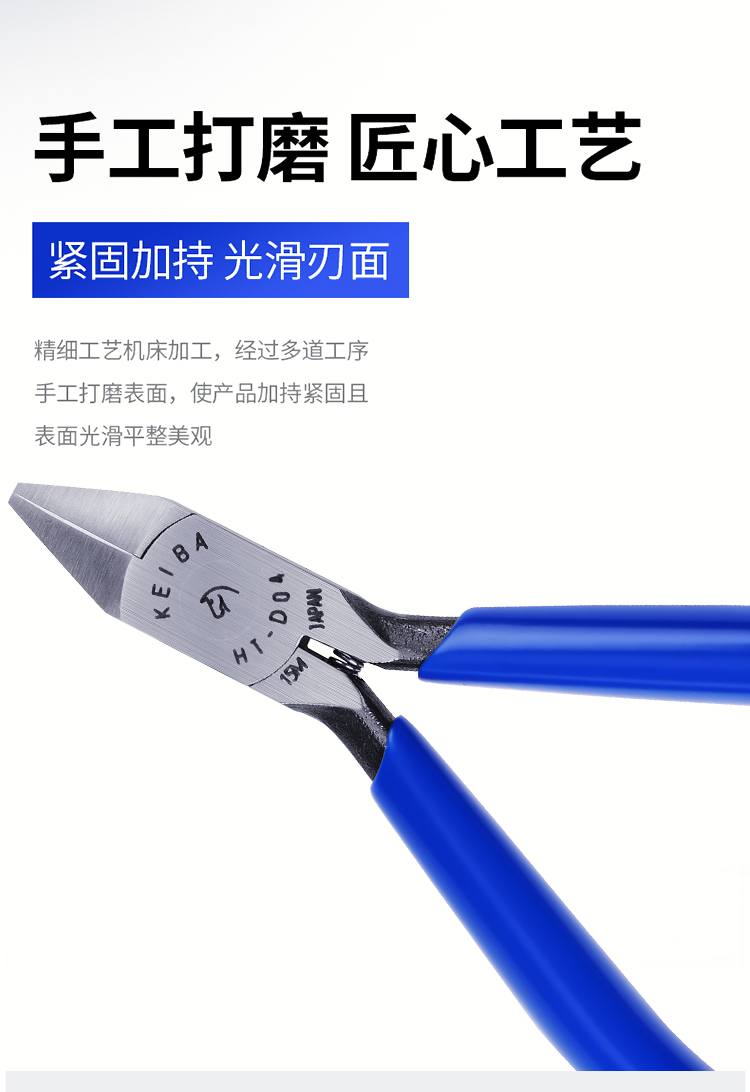 日本马牌微型电子斜口钳4寸HN-D04 HT-D04KEIBA原装进口电子剪钳_虎窝淘