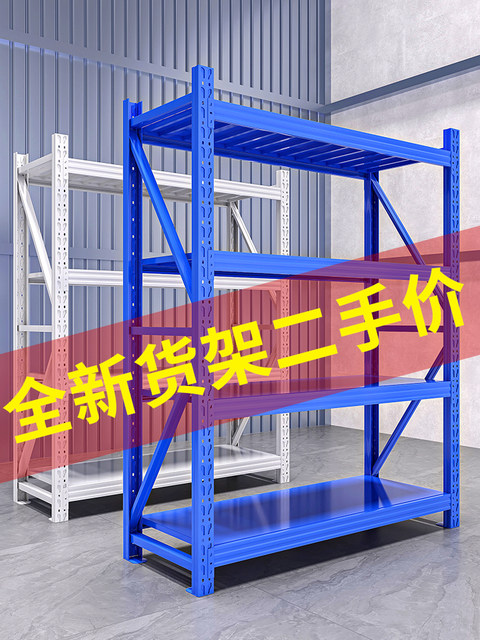 Warehouse storage heavy shelves factory second-hand clearance cargo ...