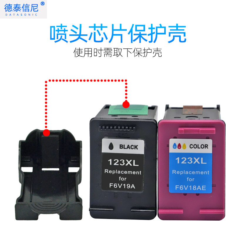 DAT适用惠普hp123XL黑彩墨盒HP Deskjet 1111 1112 2130 2131 2132 3630 3632 4652 ...