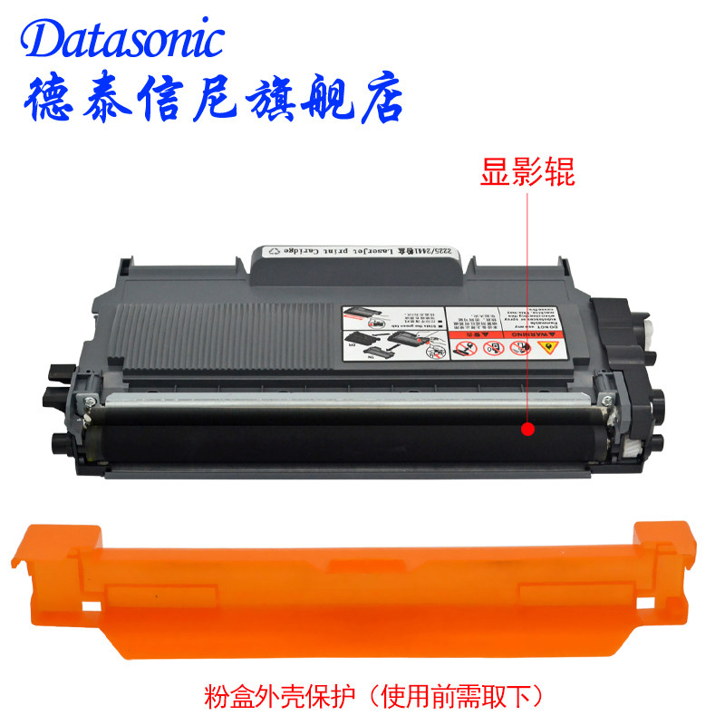 DAT适用兄弟MFC-7860DN黑白激光打印机硒鼓mfc7860dw复印传真机一体机墨盒Brother 7860dn易加粉碳粉盒TN2225_虎窝淘