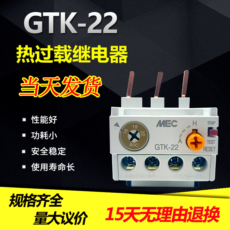 LS MEC热过载继电器 GTH-22 0.63-22A 7-10A 9-13A 16-22A_虎窝淘