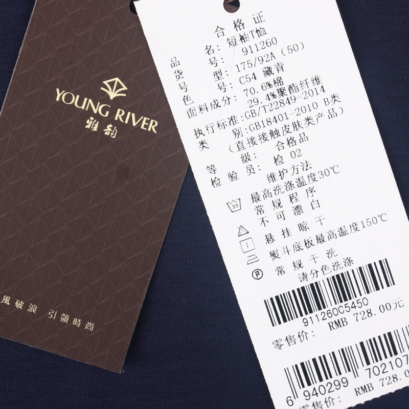 YOUNG RIVER/雅韵男士商务休闲时尚短袖T恤时尚Polo衫_虎窝淘