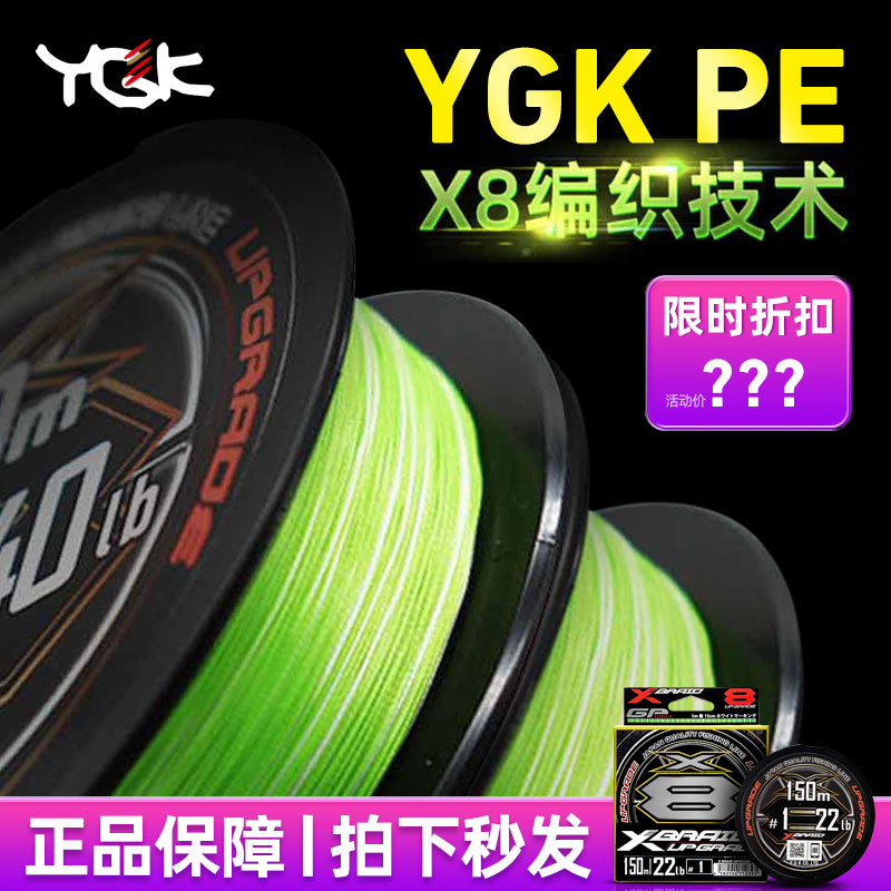 YGK PE线8编日本进口G-soul X8路亚专用PE线筏钓线远投原装正品_虎窝淘