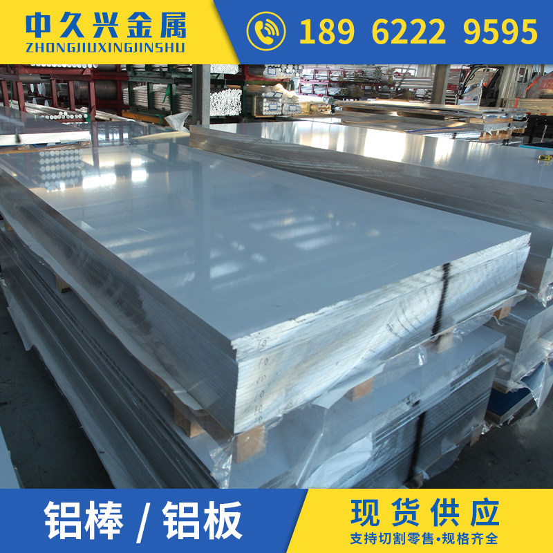 AlMn1Cu（EN AW-3003）铝板铝棒防锈铝合金板棒防锈铝板铝棒_虎窝淘