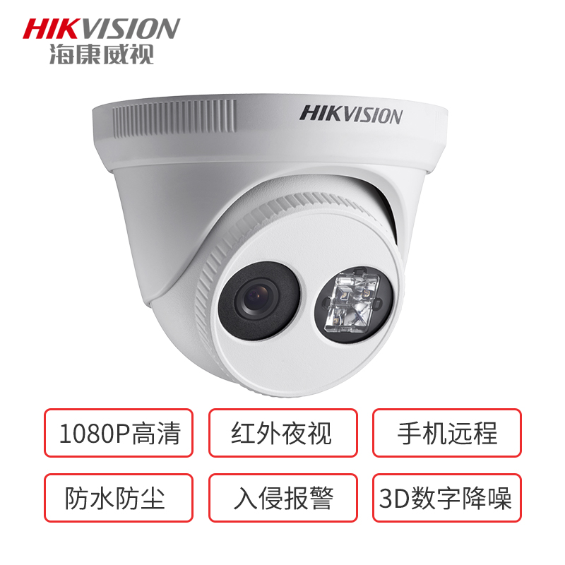 海康威视监控摄像头200万网络高清红外夜视器ds 2cd3325d I 虎窝淘