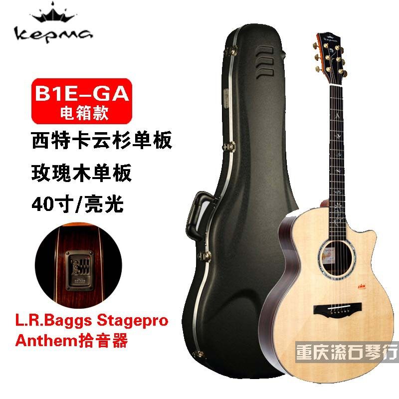重庆卡马F0-GA/F1-GA/G1/B1-D/A1-D/B1E-D/GA云杉单板电箱吉他_虎窝淘