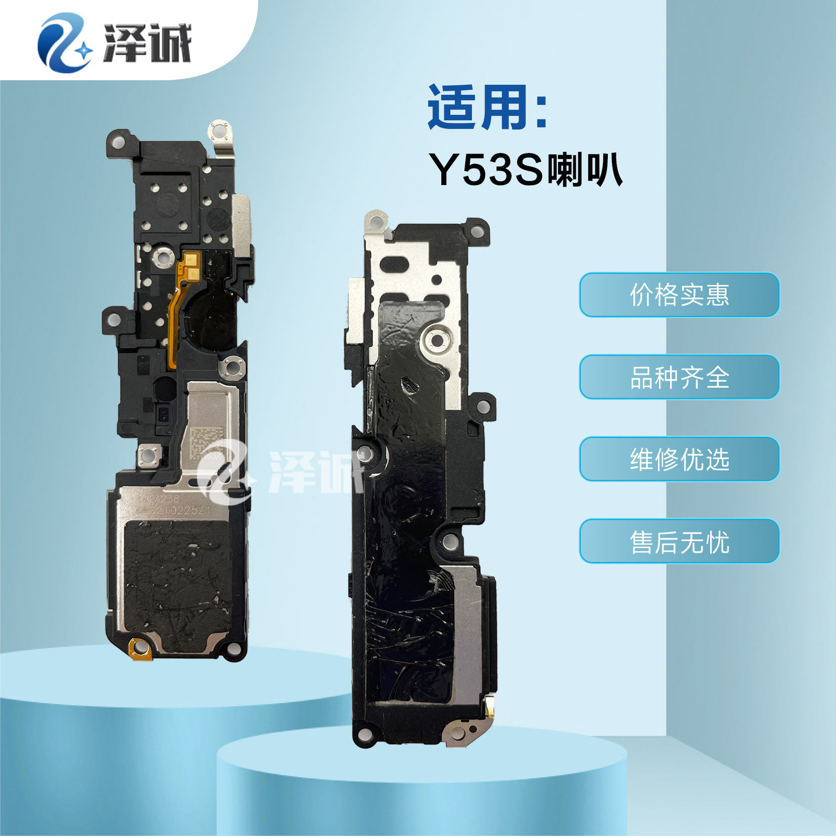 优品配喇叭适用于 Y10/30/32/50/70S/52S/53S/55S/76S/51S Y31S U_虎窝淘