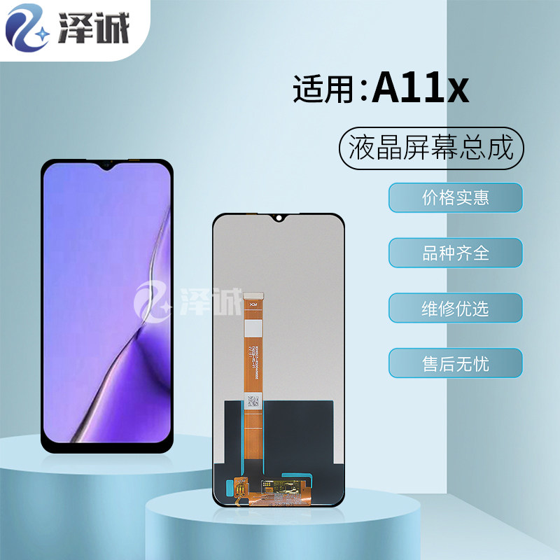 泽诚屏幕总成适用A11X A3 A5 A7 A8 A7X A9 A9X F9 Realme5/5i/5s_虎窝淘