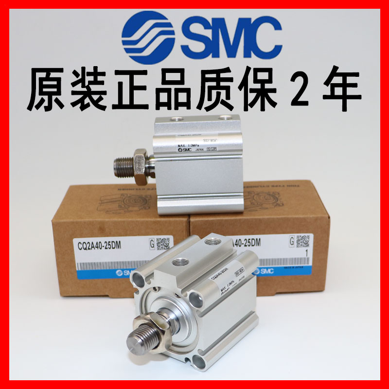 原装SMC气缸CQ2A25-CQ2B25-5D-10D-15D-20D-25D-30D-35D-40D-50DM_虎窝淘