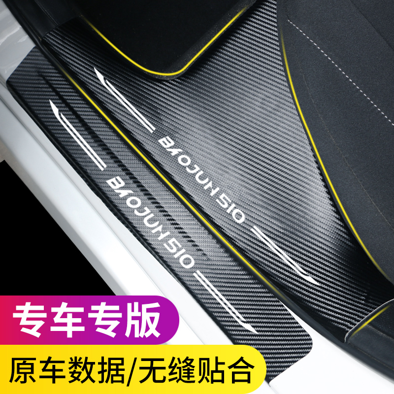 2021款21卡罗拉雷凌迎宾踏板门槛条防踩贴保护车内饰用品改装装饰_虎窝淘