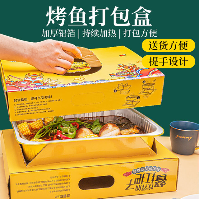 Roasted fish packing box takeaway can heated aluminum foil tin foil ...