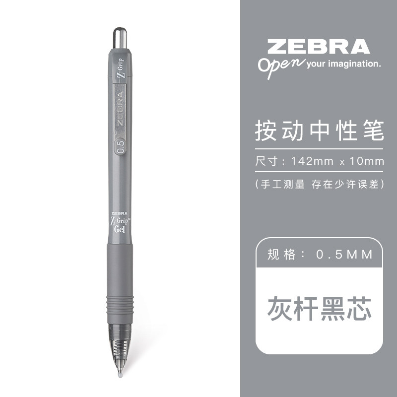 日本ZEBRA斑马JJ3中性笔学生考试用ZGrip系列经典按动黑色水笔0.5_虎窝淘