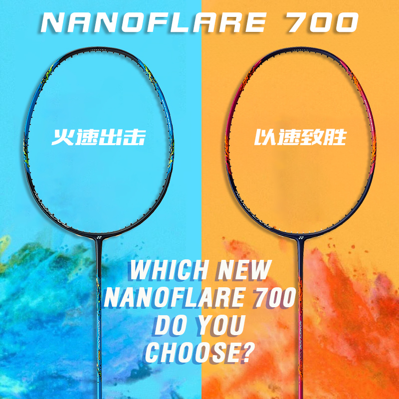 正品YONEX尤尼克斯YY羽毛球拍单拍疾光NF700超轻快速度进攻型_虎窝淘