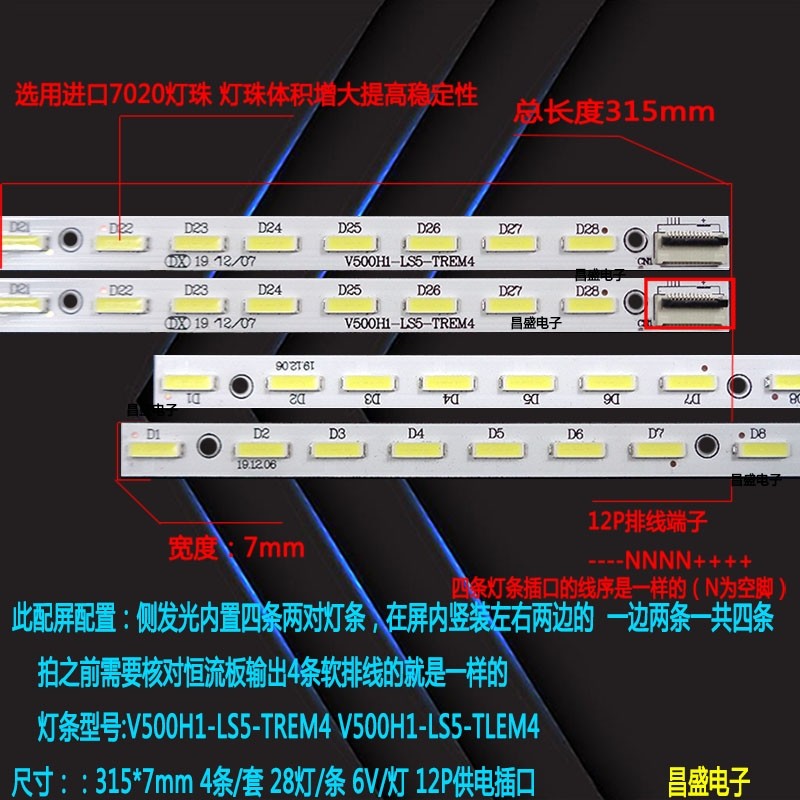全新适用创维50寸电视50E65SG 50E550E 50E550D 50E6CRD灯条LED_虎窝淘