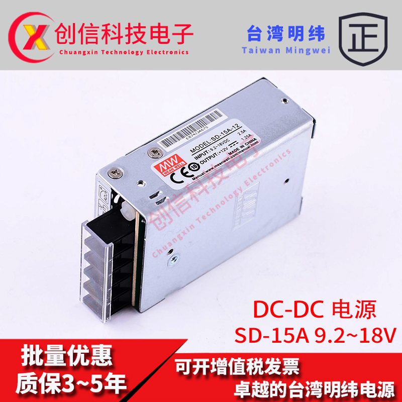 台湾明纬小功率电源SD-15A-12 15W 9.2~18V变12V1.25A DC-DC电源_虎窝淘