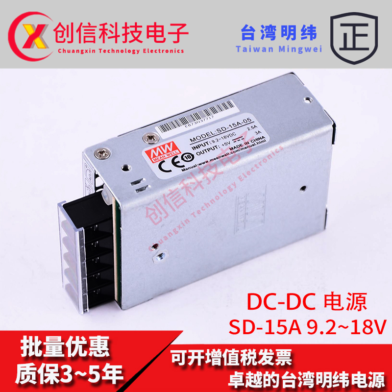 台湾明纬小功率电源SD-15A-12 15W 9.2~18V变12V1.25A DC-DC电源_虎窝淘