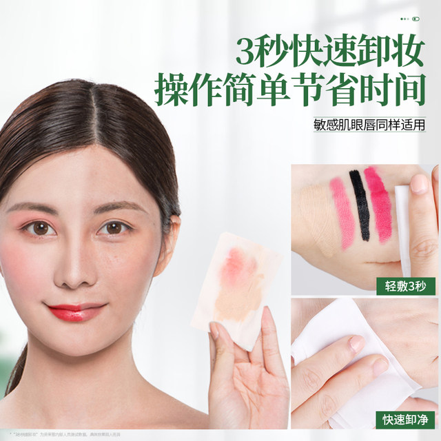 Makeup removal wipes tissue official flagship store genuine disposable ...