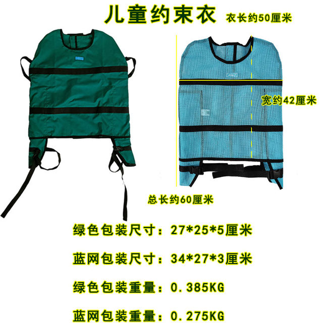 Yu Qilin Children's Constitution Bands constraints clothes to prevent ...