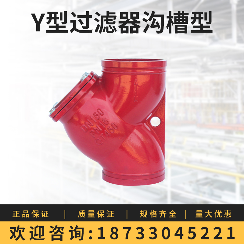 Y型过滤器GL41H-16Q球墨铸铁管道法兰除污器y形不锈钢滤网DN50 80_虎窝淘