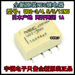 原装NEC继电器UB2 UA2 UC2 UD2-3NU 5/12 24NU 5VDC4.5V G6K HFD4_虎窝淘