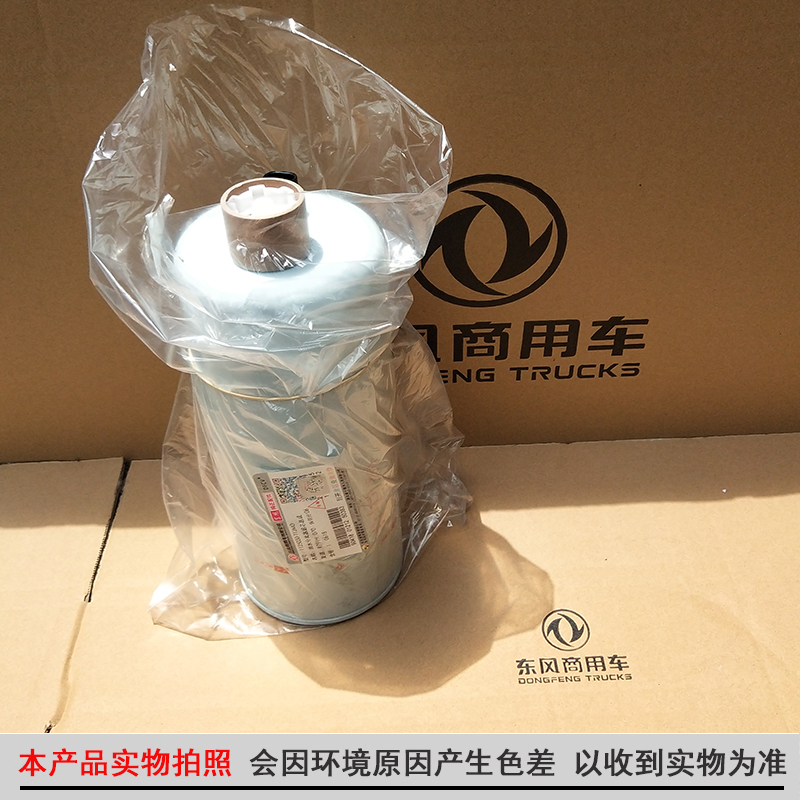 原装FS20133东风天龙天锦柴油水分离器1125030-T12M0滤清器滤芯格_虎窝淘