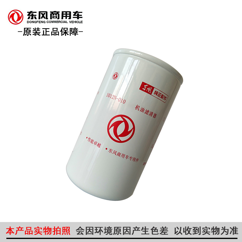 东风天锦康明斯发动机LF3349机油滤芯1012N-010机油滤清器3908615_虎窝淘