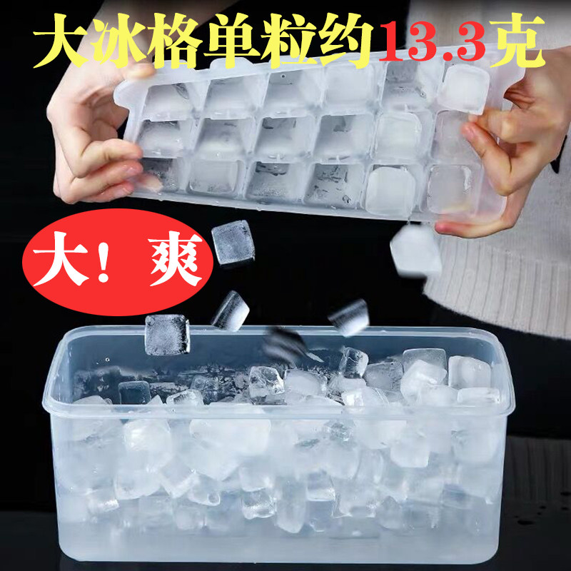 冰箱制冰盒冰格冻冰模速冻器做冻冰块带盖大冰格模具格盒网红神器_虎窝淘