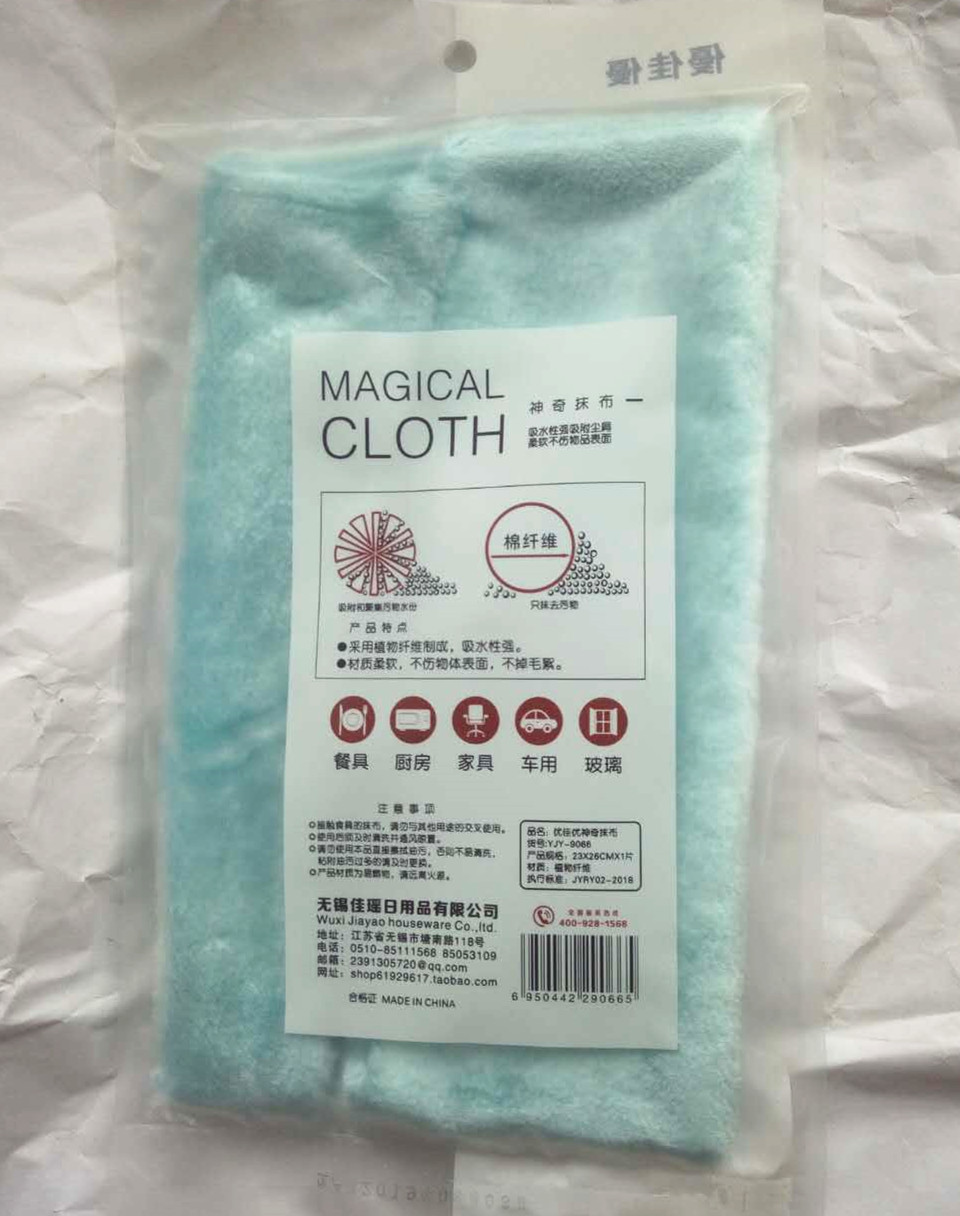 诚一植物纤维神奇抹布百洁布22X25CM不沾油强力去污C039_虎窝淘