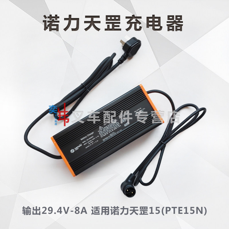 诺力天罡15/PTE15N天罡20/PTE20N液压叉车充电器诺力锂电池充电机_虎窝淘