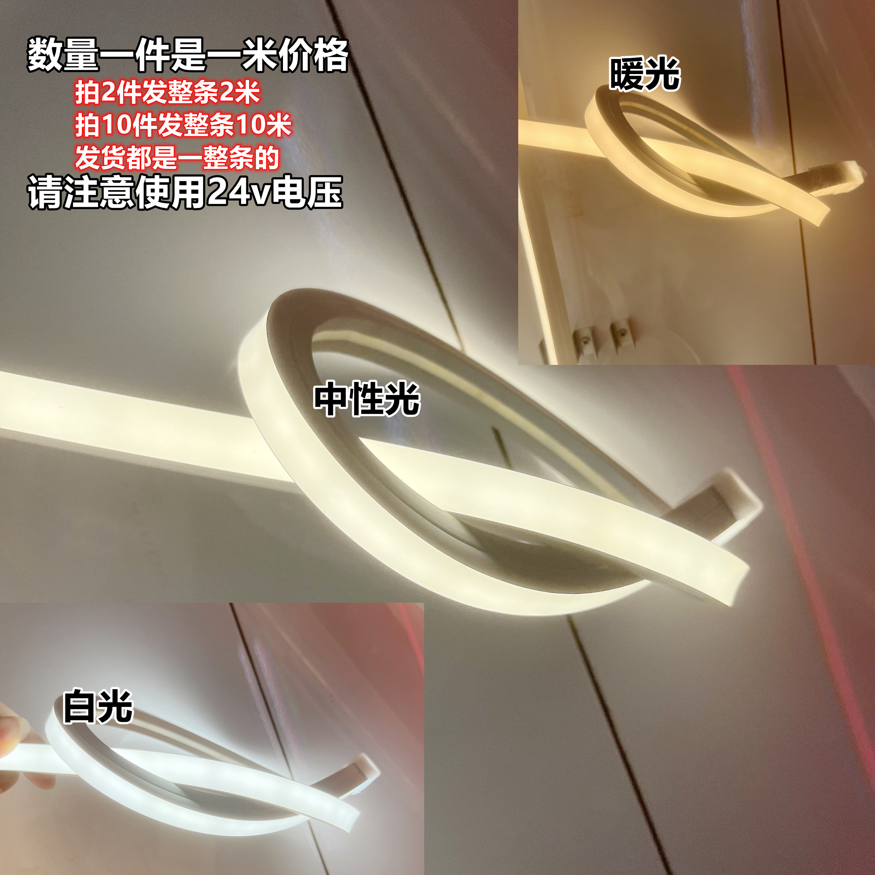 24v硅胶一体1010霓虹防水柔性led灯带无光斑嵌入式灯槽线形软灯条_虎窝淘