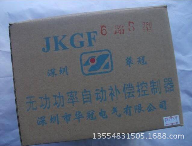 正品华冠JKGF-4/6/8/10回路智能无功功率自动补偿控制器补偿器_虎窝淘