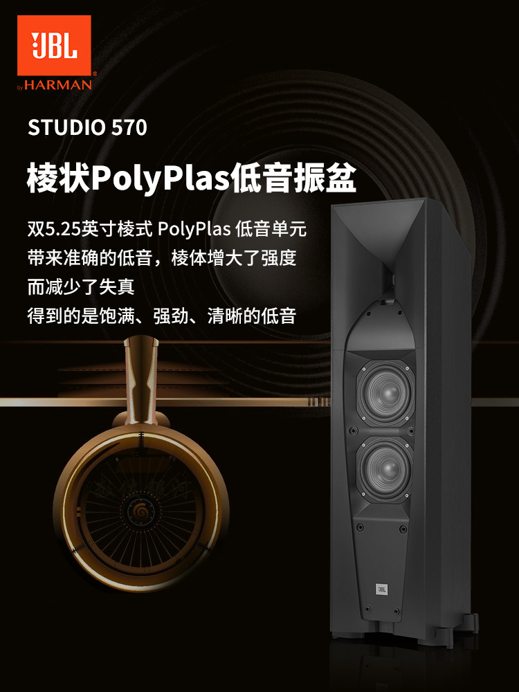 JBL STUDIO 570号角高音主音箱家庭影院前置对箱木质客厅落地音响_虎窝淘
