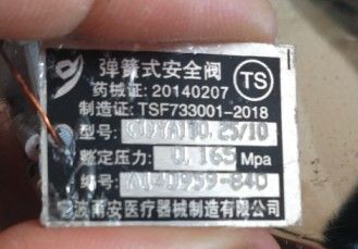 上海申安LDZX-50KBS/30/75升灭菌器配件电磁阀消毒锅安全阀放气阀_虎窝淘