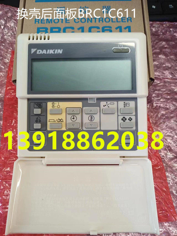 全新线控器外壳适用大金BRC1C61 BRC1C611外壳翻盖壳子4P54322-1B_虎窝淘