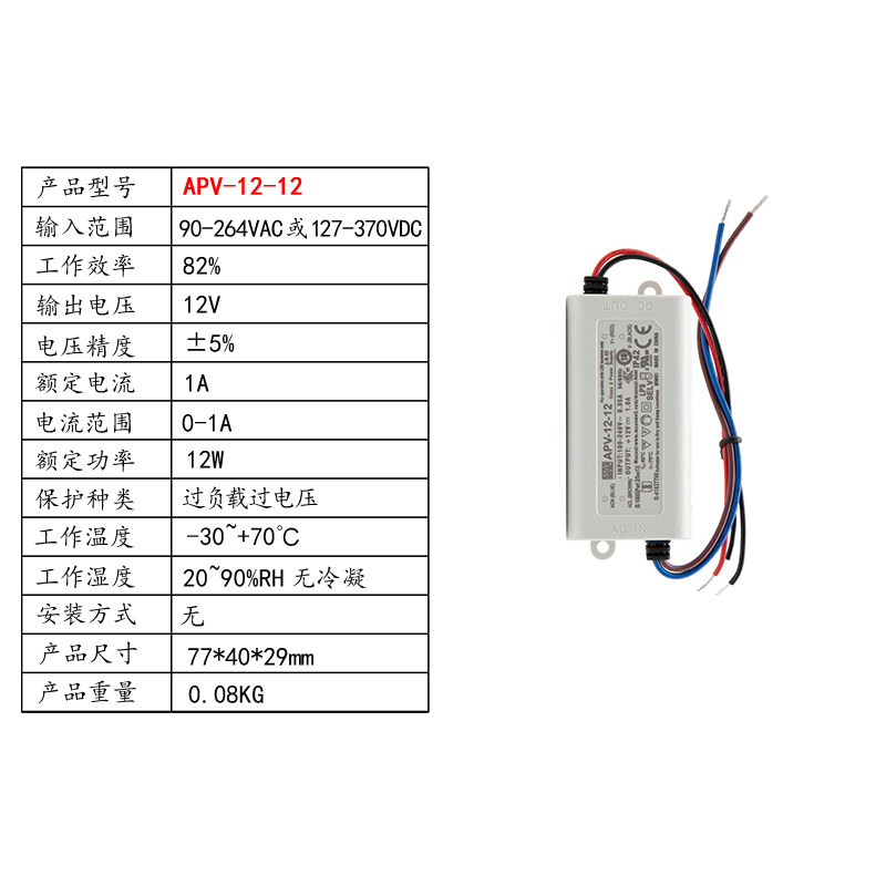 APV-12-12台湾明纬12W12V1ALED开关电源IP42防水恒压监控照明亮化_虎窝淘