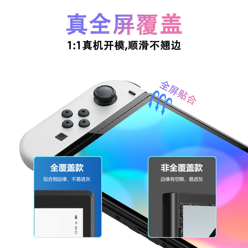 任天堂Switch降反射AR屏幕保护膜OLED高清防指纹AR增透游戏机贴膜_虎窝淘